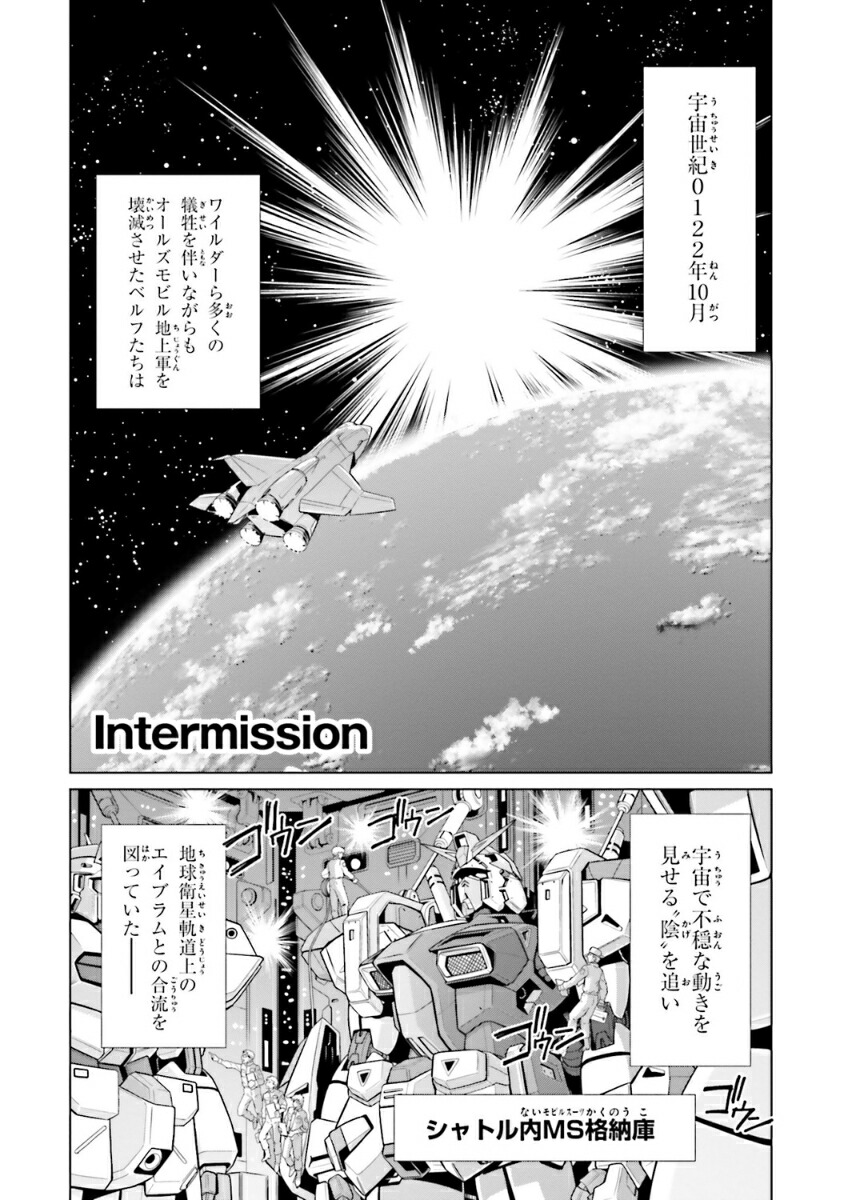 楽天ブックス 機動戦士ガンダムf90ff(9) 今ノ夜 きよし 9784041138915 本